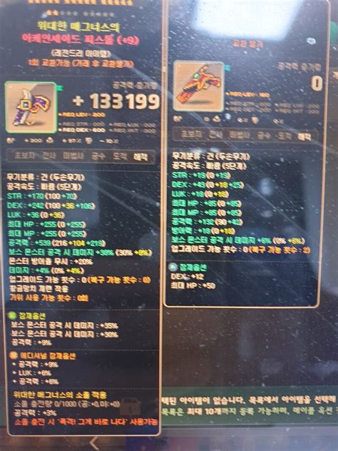 메이플스토리 인벤 문신템 메이플스토리 인벤 자유게시판