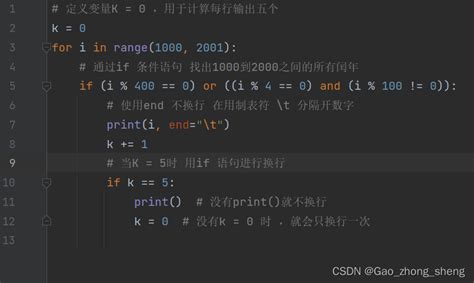 Python 编写程序，输出1000 2000年之间所有的闰年，要求每行五个年份python输出1000到2000之间所有闰年 Csdn博客