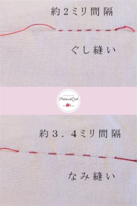 ぐし縫い・なみ縫い 縫い方の基本を覚えるといろいろ作れる！｜楽しむキルトノート2 Nuno