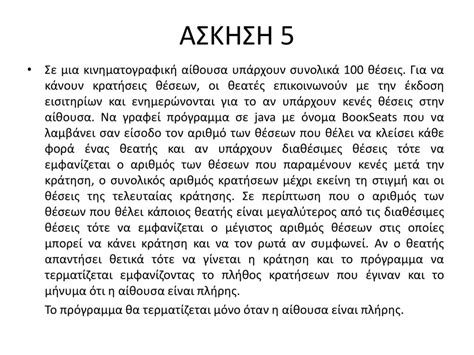 Δομές Επανάληψης ΕΡΓΑΣΤΗΡΙΟ AΝΤΙΚΕΙΜΕΝΟΣΤΡΑΦΗΣ ΠΡΟΓΡΑΜΜΑΤΙΣΜΟΣ Ppt