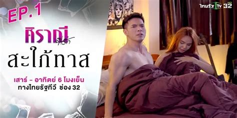 ละคร ศิราณีที่รัก ตอน สะใภ้ทาส 2567 Ep 1 2 ตอนจบ End เมื่อชีวิต