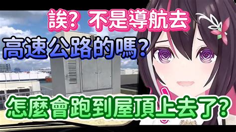 身為0期生唯一駕照擁有者的azki~玩歐卡怎麼可以沒有方向盤呢！！！【azki 】【hololive中文精華】 Youtube
