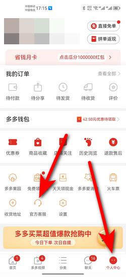 拼多多虚假物流轨迹怎么申诉才有效 360新知