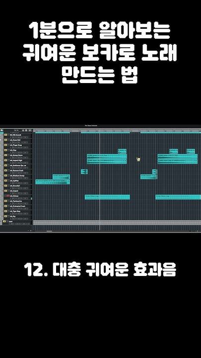 1분으로 알아보는 귀여운 보카로 노래 만드는 법 Vocaloid Uni Youtube