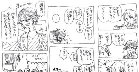 K腐 猿比古まとめ4 神村のイラスト Pixiv