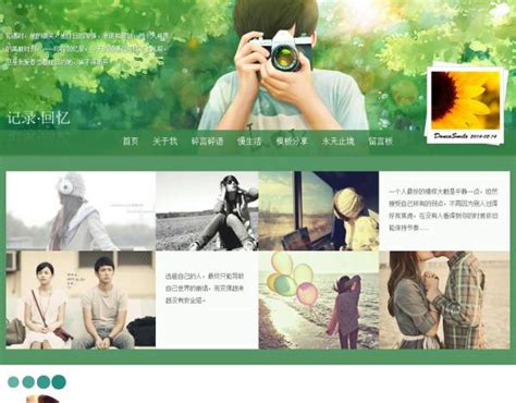小清新个人博客静态模板
