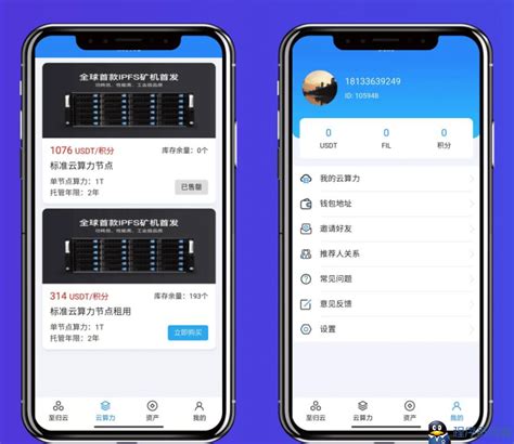 区块链挖矿系统矿机系统源码云算力矿机ipfs虚拟币挖矿和前端app源码，且带有分销功能 程序员阿鑫 带你一起秃头