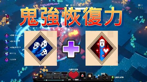218minecraft Dungeons麥塊地下城最強恢復組合生命導管靈魂虹吸 0 Youtube