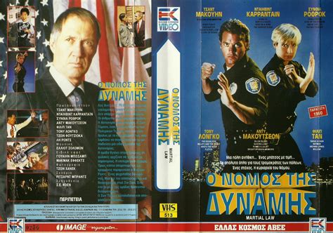 ΕΞΩΦΥΛΑ ΒΙΝΤΕΟΚΑΣΕΤΩΝ ΤΑΙΝΙΩΝ ΠΟΛΕΜΙΚΩΝ ΤΕΧΝΩΝ 4 Photos