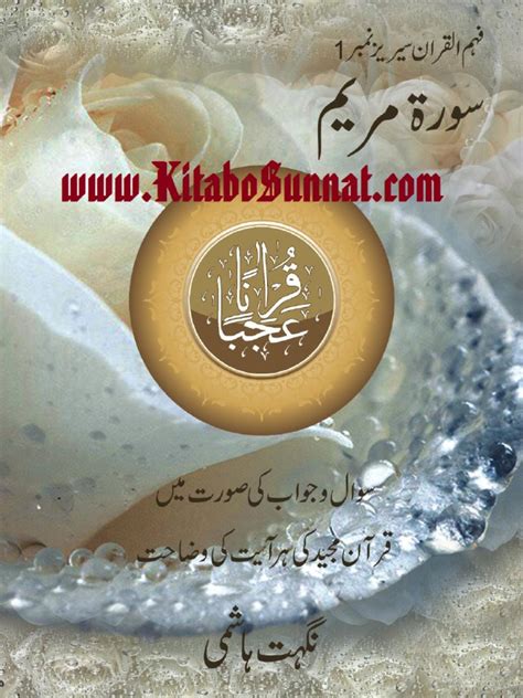 Surah Al Maryam Qa Pdf Quran Islam