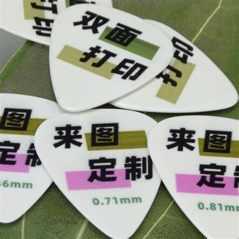 吉他拨片 来图生产拨片 Pick 拨片生产加工吉他拨片制造 阿里巴巴