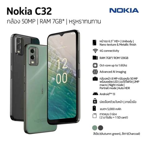 Nokia C32 4128gbโดดเด่นด้วยฝาหลังกระจกนิรภัยby Shopee