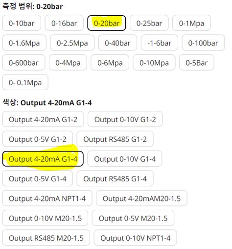 전류 4 20ma 센서 전압 0 10v 센서