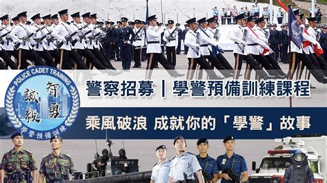 紀律部隊課程學生資訊專頁 校園資訊 香港科技專上書院 應用教育文憑課程hkit Dae