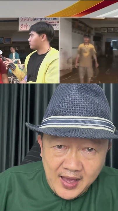 แม่สายความช่วยเหลือด่วน สลัดเน่า Hroyrang ข่าวการเมือง เพื่อไทย