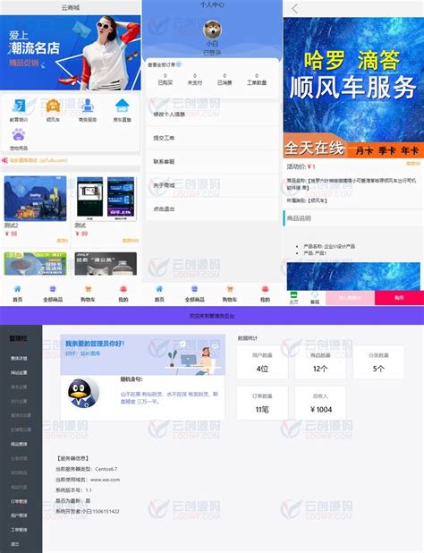 全新ui带易支付h5商城购物网站php源码 云创源码