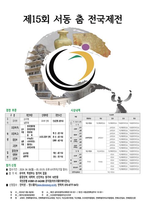 온리댄스 무용 콩쿨 접수 대행