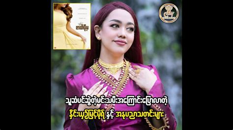 အားလုံးသိချင်နေကြတဲ့ ရှုတင်မှာဆံပင်ဆွဲဖြုတ်ခဲ့တယ် ဆိုတဲ့ နှိုင်းယှဉ်မ