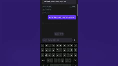 Ai가 알려주는 연애 방법 신뢰도 적음 Youtube