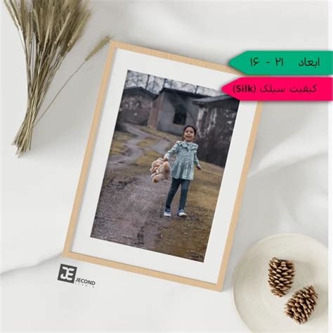 خرید و قیمت چاپ عکس دلخواه 16 در 21 با کیفیت سیلک به تعداد یک عدد ترب