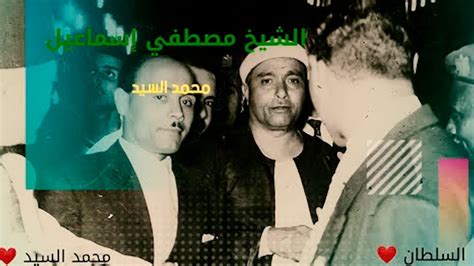 اترك الدنيا واستمتع 😲 تلاوه اعجازيه 🌼 روائع الشيخ مصطفي إسماعيل Hd