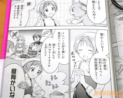 勇者パーティーの荷物持ち2巻 「最強の荷物持ち、亡国の王女を救う！」 アキバblog