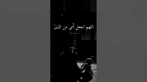 اللهم اسعد امي Youtube