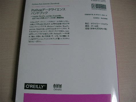Yahooオークション Python データサイエンスハンドブック Jake Vand
