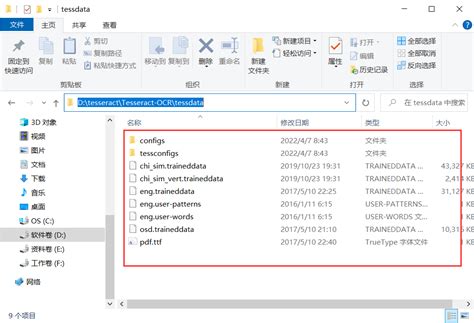 【老保姆教程】：tesseract Ocr图片文字识别tesseract Ocr Csdn博客