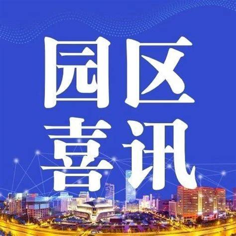 数科集团创新大厦获得市级孵化器资质认定 企业 服务 丰台