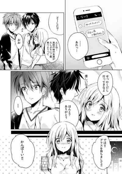 Uso Ichiban Oku Made Sounyuutteru Kare No Kouhai Kara Ikasarete