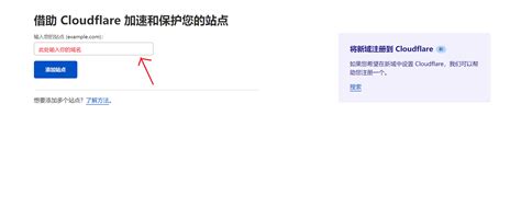 关于cloudflare对网站搭建的使用 希亚的西红柿のBlog