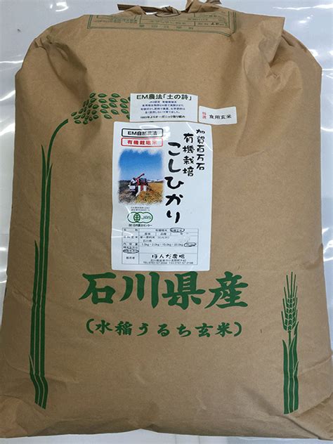 無農薬玄米、jas有機玄米、有機栽培精米、有機農法もち米の玄米白米、自然農法米ほんだ農場web通販