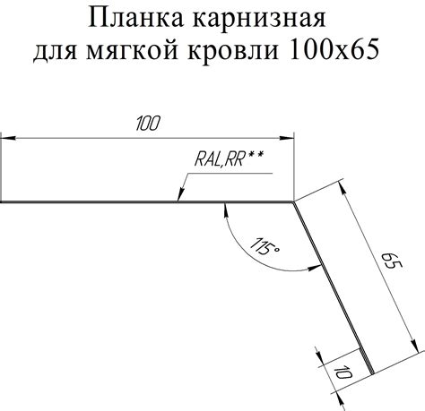 Планка карнизная для мягкой кровли 100х65 0.45 PE с пленкой RAL 7024 ...