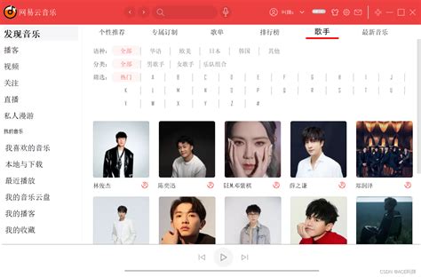 基于c 和qt creator实现的仿制网易云音乐播放器 c 实现音乐播放器 csdn博客