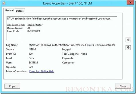 Группа защищенных пользователей Active Directory РЕМОНТКА