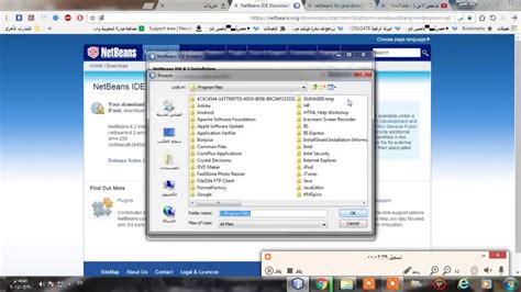 دورة الجافا الدرس الأول تنزيل الأدوات المطلوبة لبرنامج الجافا Netbeans مقدمة عن الجافا Youtube