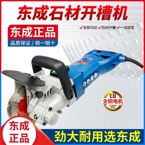 东成开槽机z1r Ff 125水电安装一次成型工业级切割机大功率防尘虎窝淘
