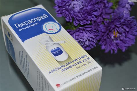 Спрей для горла Лаборатории БУШАРА-РЕКОРДАТИ Гексаспрей - «ГЕКСАСПРЕЙ ...
