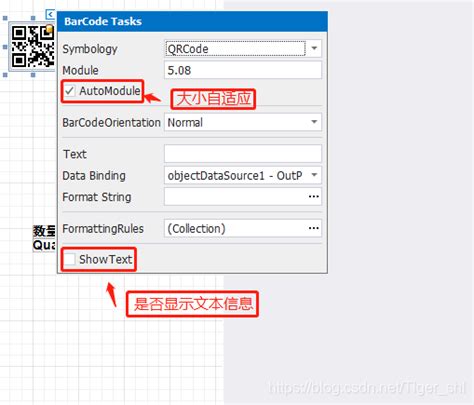 Dev中使用模板打印一维码二维码一维码二维码 转码 打印 Csdn博客