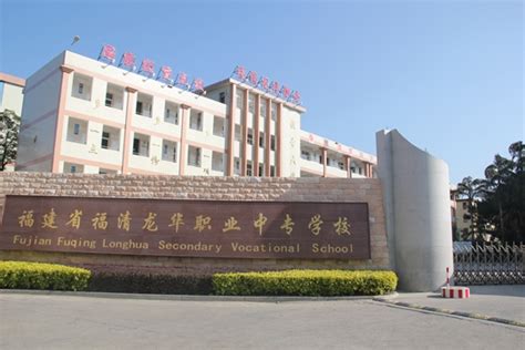 福州卫校福州职业技术学校福建职业学校 学来帮教育网
