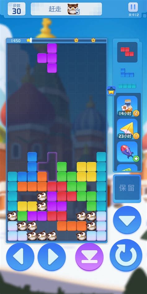玩法界面【俄罗斯方块环游记】 玩法界面【俄罗斯方块环游记】