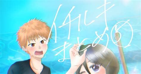 Bleach イチルキまとめ⑤ しょのんのイラスト Pixiv