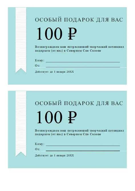 Создание шаблонов для сертификатов и наград использование Microsoft Word