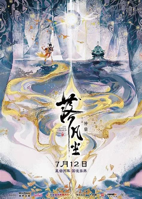 落凡尘 海报 花瓣网