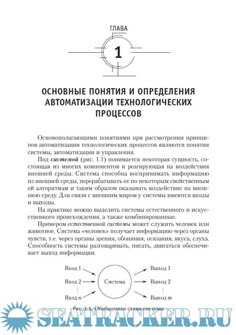 Автоматизация технологических процессов Фурсенко СН Якубовская ЕС