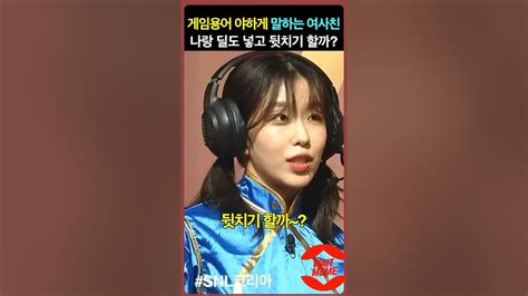 온라인에서 만난 여사친 Youtube