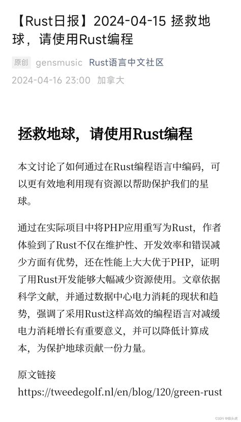 什么是Rust语言探索安全系统编程的未来