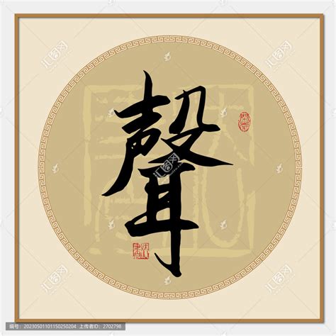 Huitu