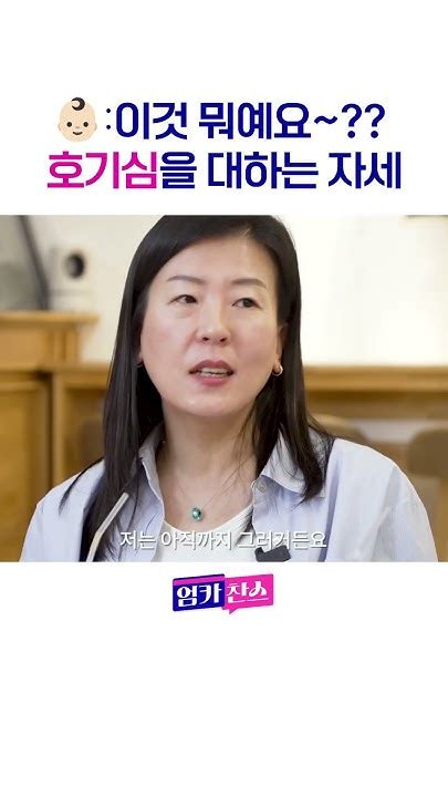 엄마 이것 뭐예요~ Youtube